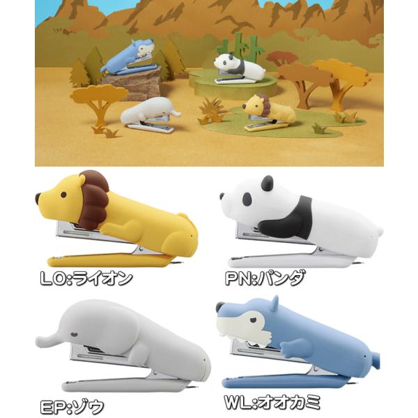 シリコンカバーホッチキスVol.3 ハンディタイプ（10号) シリコンカバーのかわいらしいステープラー[りくちのいきもの (HD-10NX/S_Vol3)  机の上に置きたくなる癒し系の仲間たち ぽってりとしたシルエットが愛らしいライオン・...