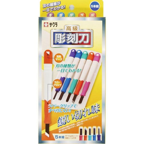 サクラ高級彫刻刀5本組(ラバーグリップ/すべり止めシート) (EHT-5G)  ◆鋭い切れ味◆良質の鋼材を使用し、全体を焼き入れしているので、鋭い切れ味で彫り易く強靭です。 ◆ラバーグリップ◆すべりにくく、彫りやすいラバーグリップを採用。 ...