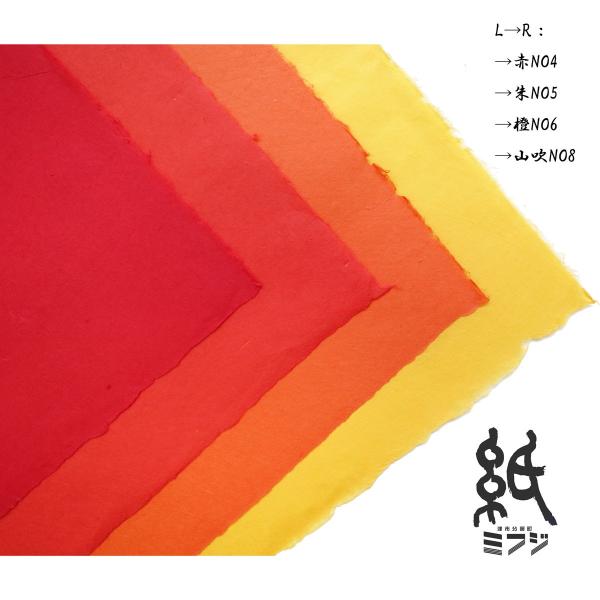 ＜商品概要＞【商品名】手漉き純楮 染め和紙【生産地】因州（鳥取県）【カラー】赤 NO4/朱 NO5橙 NO6/ライトオレンジ NO7/山吹 NO8【寸　法】約630ｘ約990mm【説　明】鳥取県産の手漉き、染め和紙。楮紙を染料を使って染めた...