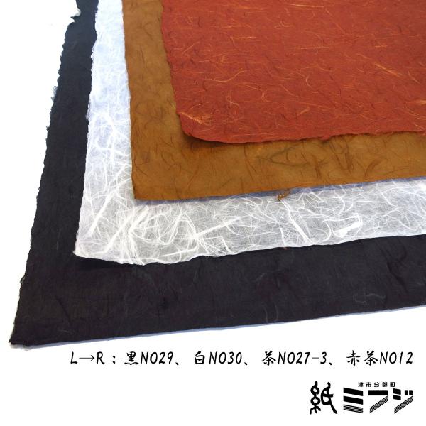 ＜商品概要＞【商品名】雲竜紙 白黒＆茶【生産地】因州（鳥取県）【カラー】白NO30 / 黒NO29 / 茶NO27-3 / 赤茶NO12【寸　法】約620ｘ約990mm【説　明】鳥取県産の手漉き 雲竜紙。原料は楮になります。楮の長い繊維を散...