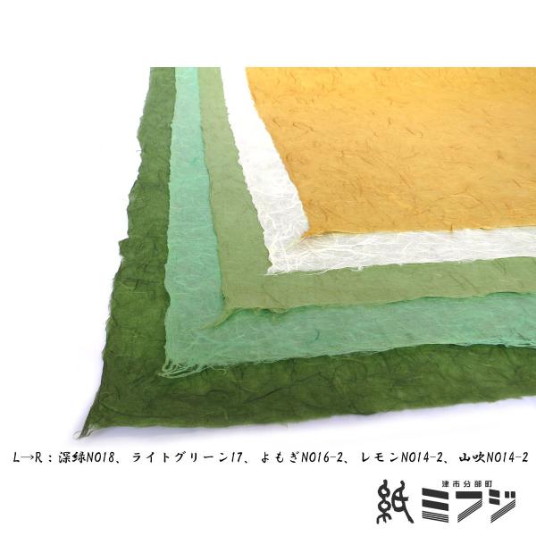 ＜商品概要＞【商品名】雲竜紙 黄＆緑系【生産地】因州（鳥取県）【カラー】深緑 NO18 / よもぎ NO16-2　　　　　ライトグリーン NO17 　　　　　ミントグリーン NO19　　　　　山吹 NO14-2 / レモン NO14-1【寸...