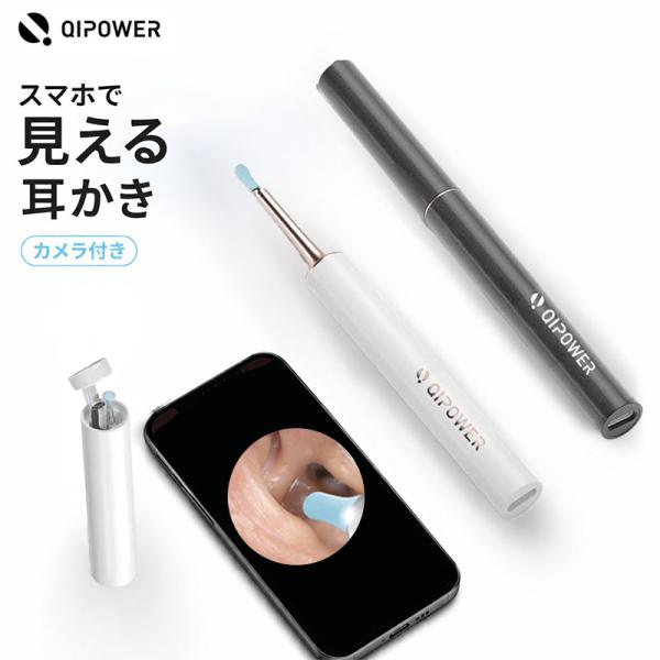 スマート耳かき QE-15は、カメラ付きで耳の中をスマートフォンで確認しながら耳掃除ができる便利な耳かきです。LEDライト搭載で暗い耳の中も見やすく、細かな汚れまでしっかりケア。ワイヤレス接続で手軽に使用でき、自宅で安心して耳掃除が可能です...