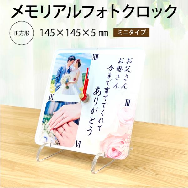 結婚式の思い出を恋人とのツーショットを家族の写真で友達との記念に赤ちゃんの写真で愛おしいペットの写真で還暦のプレゼントに銀婚式や金婚式など、記念日にキャラクターイラストで企業の周年記念にお店のオープン記念に新築記念にバイクの写真で素敵なオリ...