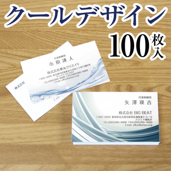 【名刺印刷】内容量：　100枚サイズ：　55×91mm材　質：　紙外　装：　紙製エコケースこちらの商品はメール便送料無料（送料当店負担）対象です。宅配便をご選択の場合は、送料無料の対象外となりますことをご了承くださいませ。※※※※※※※※※...