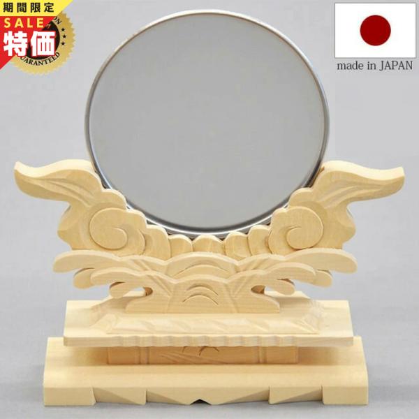 神鏡小サイズ   [Yahoo!ランキング1位入賞]。安心の品質、国産神具伝統を受け継いだ職人が、腕によりをかけて造りました。細かな部分まで心の行き届いた、高品質な造りで長く安心してお使いいただけます。商品サイズ 2.0寸 高さ 10.7c...