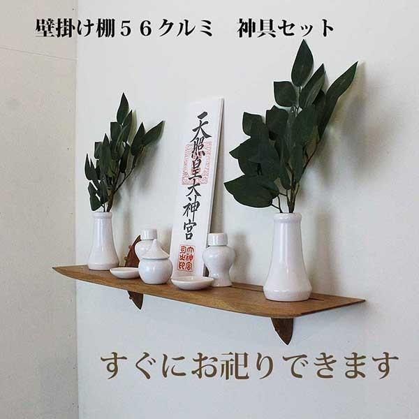 ■壁付け棚ＺＥＲO５６クルミ<br><br>サイズ　幅５６０　奥行き１１０　高さ１３０ｍｍ<br>素材　　クルミ材<br>重さ　　５００ｇ<br>塗装　　オイルフィニッシュ塗装仕上...