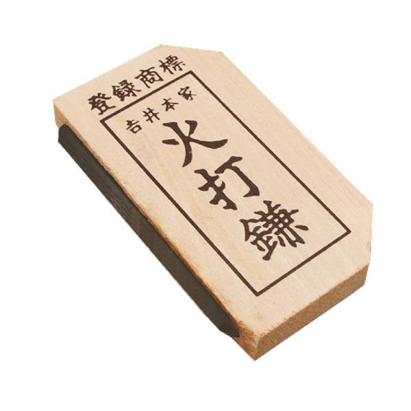 寸法：長さ7.5cm×巾4cm材質：鋼鉄製木製板付き最初は保護のための黒い塗料がついていますが、塗料がはがれると簡単に火花が出るようになります。らくらく火打鎌は軽く打つだけで切り火がよく出るように開発した火打鎌です。◆配送方法をお選びくださ...