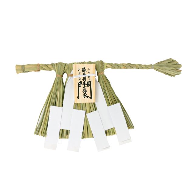 伊勢型しめ縄　特小　蘇民外寸(cm) : 幅35 × 高15※寸法は目安としてお考えください。