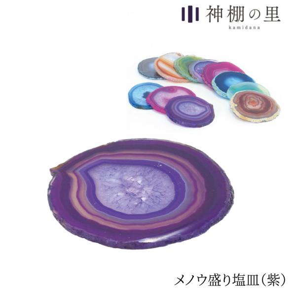 紫は神秘や高貴、直感を象徴する色として知られています。精神性の高さや内なる気づきを導く色でもあり、深い癒しや変容の力を秘めています。宇宙や魂とのつながりを感じさせるこの色には、調和と浄化、そして目に見えない世界への敬意と感謝が込められていま...