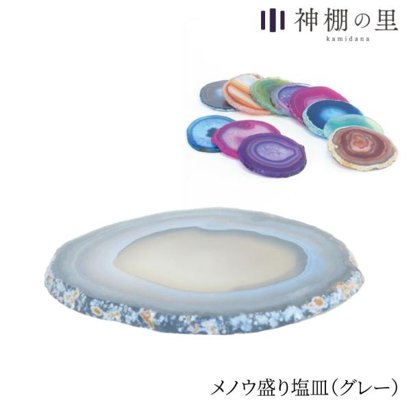 メノウは古くから、家族や仲間との絆を深める「調和の石」として親しまれてきました。持つ人の心を落ち着け、安心感を与え、日々の暮らしをやさしく守ってくれます。不安や怒りを和らげたいとき、大切な人との関係を育みたいときにそっと寄り添ってくれる存在...