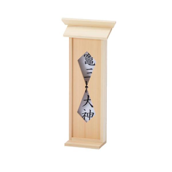 【神棚】荒神宮　秋葉　壁掛け神棚