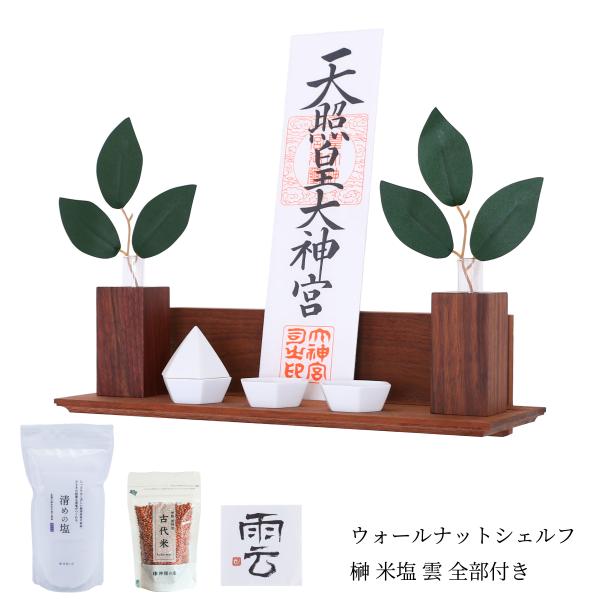 幅約29センチでコンパクト＆シンプルなモダン神棚セット必要な神具、お供え（米、塩）すべてがセットになっており初めての方にもおすすめです。おすすめポイント１.シンプルさが丁度いい存在感がありすぎないデザイン、かつお祀りはしっかりできる超コンパ...