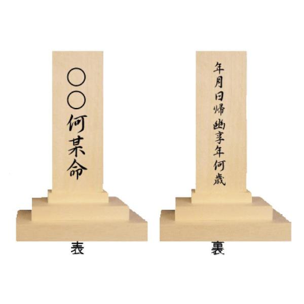 御注文いただきました霊璽に文字入れをさせていただきます