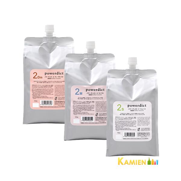 ※※重要※※必ずご注文前に「商品情報をもっと見る」を押していただき商品やお取引の詳細・注意事項をご確認下さい。ご注文前に必ずお買い物ガイド欄の一読をお願いいたします。ヘアトリートメント ヘアカラー 業務用 美容師 レフィル 詰替用 powe...