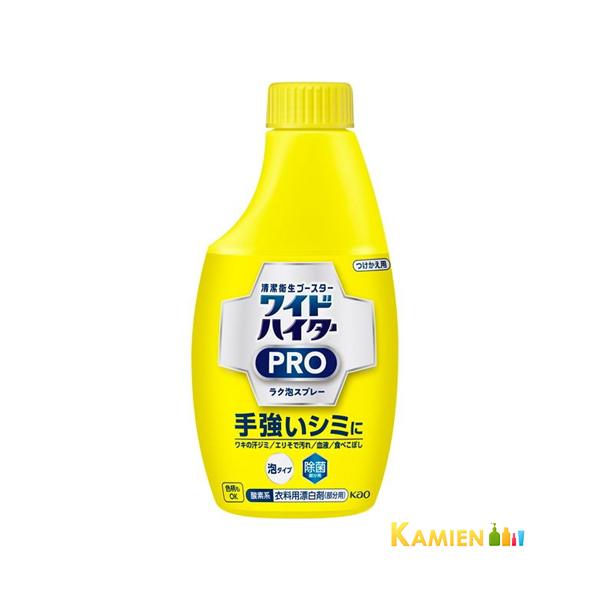 ※※重要※※必ずご注文前に「商品情報をもっと見る」を押していただき商品やお取引の詳細・注意事項をご確認下さい。ご注文前に必ずお買い物ガイド欄の一読をお願いいたします。KAO 除菌 シミ汚れ 漂白剤 部分用 つけかえ 付替 詰替 【あすつく対...