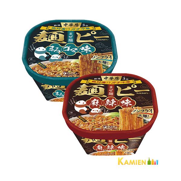 ※※重要※※必ずご注文前に「商品情報をもっと見る」を押していただき商品やお取引の詳細・注意事項をご確認下さい。ご注文前に必ずお買い物ガイド欄の一読をお願いいたします。まぜそば らーめん ラーメン カップラーメン 油そば 汁なし担々麺 ノンフ...