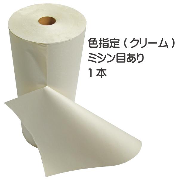 ボーガスペーパー　紙緩衝材350m巻　ミシン目あり　色指定あり(クリーム)製紙メーカーより直送の業界最安値水準たっぷり使えて、スペースを取らない巻取りタイプです40cm毎にミシン目が入った「ミシン目あり」ボーガスペーパーと呼ばれる紙緩衝材で...