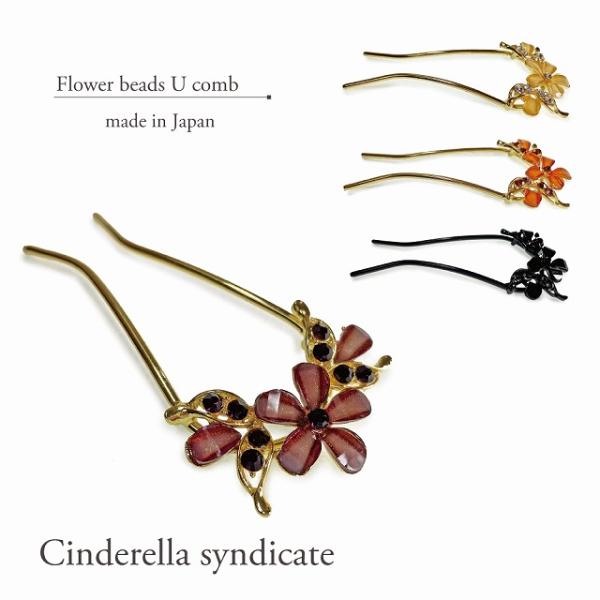 らくちん　かんたん　ヘアアレンジ　自分で出来る夜会巻き本体が緩やかなカーブがついていますので、髪に馴染み易いデザインです。ホールド力がございますので、髪の多い方や長い方もしっかり纏まります。ミディアム〜ロングヘアに使用できます。晴れやかなシ...