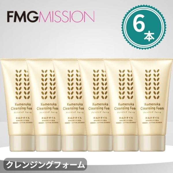 「商品情報」すばやく豊かできめ細かな泡が立つ、肌にやさしい洗顔料。良質な米ぬかオイル、豆乳発酵液などの植物由来エキスを保湿成分として配合。肌のうるおいは守りつつ、肌の汚れだけを包んで落とすので、洗顔後の肌がつっぱらず、しっとりなめらかな洗い...