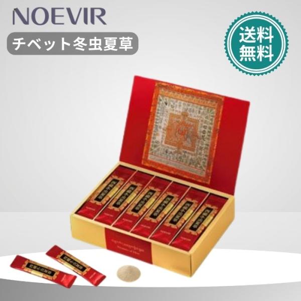 「商品情報」古来より中国で、滋養のための食材として珍重されてきた冬虫夏草。 ノエビアは、世界的にも稀少で良質とされるチベット産の冬虫夏草にこだわり続けてきました。 新しくなった冬虫夏草には、新たに、酵素によって抽出された、吸収性の高いエキス...