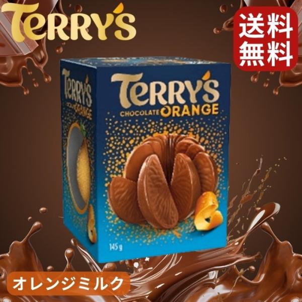 「商品情報」チョコレートオレンジミルク145。「主な仕様」冷蔵商品サイズ (高さ×奥行×幅): 70mm×100mm×70mmブラント名: テリーズメーカー名: テリーズ