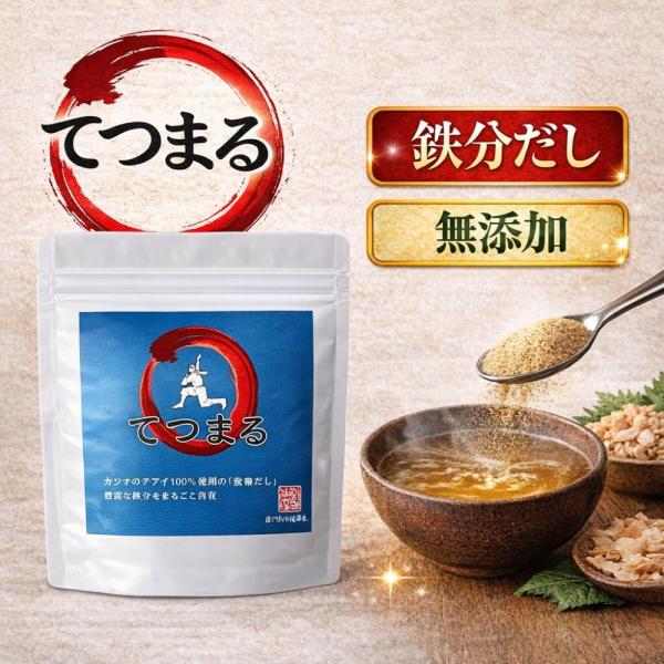 「商品情報」「主な仕様」原材料名：かつおのふし（鹿児島県産かつおの血合い粉）／ 内容量：100gかつおの血合いを使用し、かつおの魅力「栄養価」をギュッと濃縮した『カツオ粉（粉末だし）』です。無添加、塩分不使用、さらに塩分を体外に排出する作用...