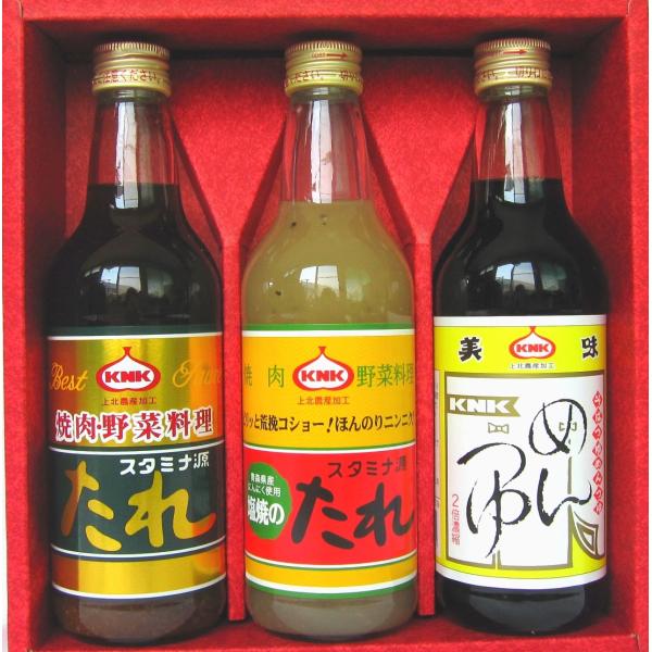 美味しいたれのギフトはいかがですか？【ラッピングあり】【内容】スタミナ源たれ　　　　　390g×1スタミナ源塩焼きのたれ　380g×1KNKめんつゆ　　　　　　 360ml×1※熨斗（のし）への名入れをご希望の場合は、備考欄にてお知らせください。