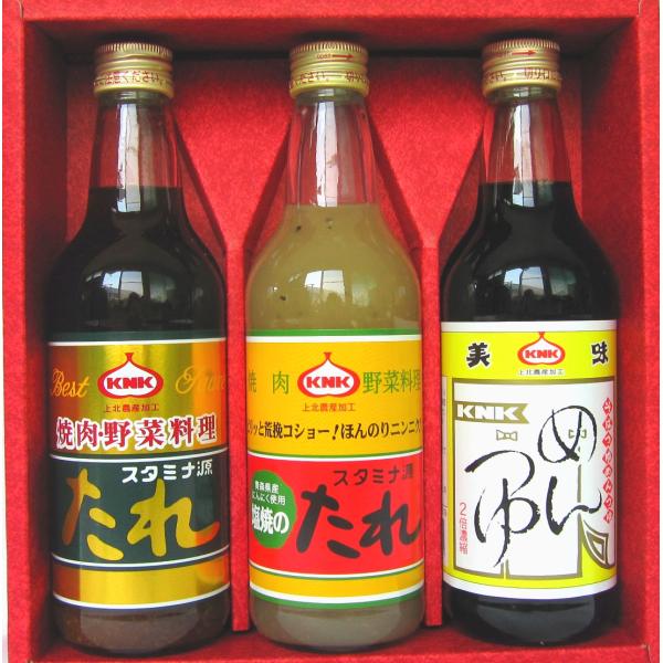 お中元 お歳暮 手土産 記念品に　美味しいたれのギフトセットはいかがですか？お肉・魚・野菜　何にでも使える万能調味料！使い勝手バツグン！ 【セット内容】スタミナ源たれ　390g×1スタミナ源塩焼きのたれ　380g×1KNKめんつゆ　360m...