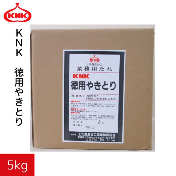 飲食店の皆様を応援！業務用セール実施中！「2026年3月31日（火）9：59まで10％引」【内容量】5kg【保存方法】未開封時：常温開封時：開栓後は冷蔵庫に保存し、お早目にお召し上がりください。【賞味期限】製造日より360日【原材料】しょう...