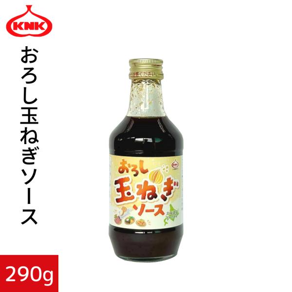 【内容量】290g【保存方法】開封前 ： 直射日光を避けて保存してください。開封後 ： 冷蔵庫に保管し、早めにお召し上がりください。【賞味期限】製造日より360日【原材料】玉ねぎ（国産）、しょうゆ（小麦・大豆を含む）、水飴、砂糖、米発酵調味...