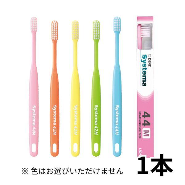 ライオン独自のスーパーテーパード毛が、歯周ポケットや歯間部に無理なく届き、プラークコントロールに威力を発揮します。44Ｍはコンパクトなヘッドサイズで、毛の硬さはふつうです。◆独自のスーパーテーパード毛が歯ぐきのストレスを最小限に抑えて、やさ...