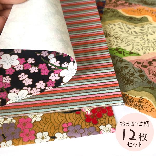 当店の人気商品、「和柄折り紙」です。お客様よりいただいたお声をもとに、可能な限り柄や色合いをまんべんなく入れております。※同じ柄が入っている場合もございます。また、柄や色合いは1パックごとに差があり、お選びいただけません。あらかじめご了承く...