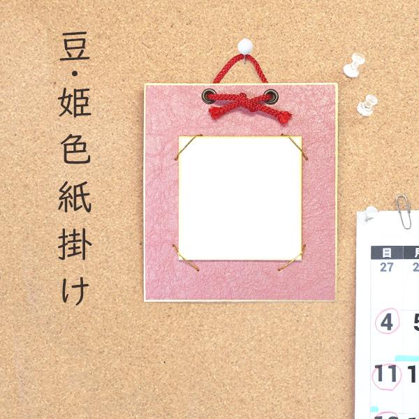 姫色紙掛け パールもみ紙 赤 7.5×7.5cmの色紙が飾れる 色紙付き 壁掛けタイプ 額 額縁 フレーム おしゃれ インテリア ミニサイズ プレゼント ギフト 贈り物 手軽 手頃 貼り絵 記念 季節 作品 国産 似顔絵 ミニ色紙 豆色紙 ...