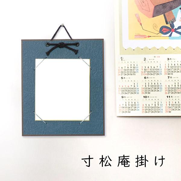 寸松庵色紙掛け もみ紙 青 13.7×12cmの色紙が飾れる 色紙なし 縦型 作品保護カバー付き 額 額縁 フレーム おしゃれ プレゼント ギフト 贈り物 飾る 紙製 色紙ART 壁掛け インテリア ミニサイズ 小 手軽 手頃 ミニ色紙 あ...