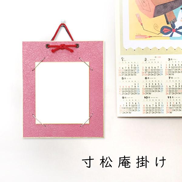 寸松庵色紙掛け パールもみ紙 赤 13.7×12cmの色紙が飾れる 色紙なし 縦型 作品保護カバー付き 額 額縁 フレーム おしゃれ プレゼント ギフト 贈り物 飾る 紙製 色紙ART 壁掛け インテリア ミニサイズ 小 手軽 手頃 ミニ色...