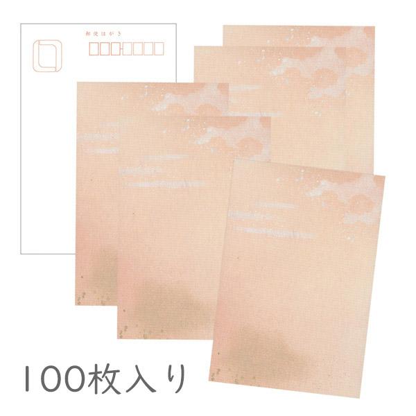 和紙はがき「光琳 その一」100枚入りパック 肌色ベージュ系 もの想い かみもんオリジナル おしゃれ かわいい モダン 葉書 綺麗作品 和風 和柄 レトロ 厚口 お礼 越前報告 ポストカード ハガキ ギフト 感謝 孫 敬老 あす楽【インクジ...