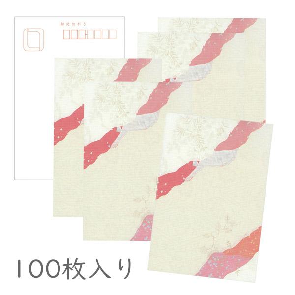 和紙はがき「光琳 その十二」100枚入りパック きりつぎ桃色 かみもんオリジナル ハガキ 葉書 お洒落 かわいい ピンク 作品 和風 和柄 レトロ 厚口 越前 ポストカード 切継ぎ 切り継ぎ まとめ買い 大量 ギフト 孫 感謝 敬老 あす楽...