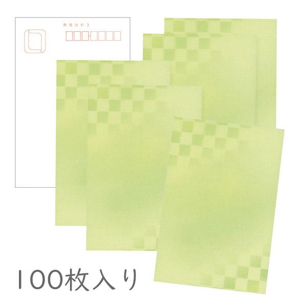 和紙はがき「光琳 その三十三」100枚入りパック グリーン市松 格子柄 モダン かみもんオリジナル おしゃれ かわいい モダン 緑の市松 格子柄 作品 和風 和柄 レトロ 厚口 お礼 越前報告 ポストカード ギフト 感謝 敬老 あす楽【イン...