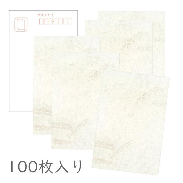 和紙はがき「光琳 その七」100枚入りパック かみもんオリジナル 平安王朝 花鳥折枝 紋入り おしゃれ かわいい モダン 作品 葉書 綺麗 和風 和柄 レトロ 厚口 お礼 越前報告 ポストカード 唐紙風 ギフト 感謝 孫 敬老 あす楽【イン...