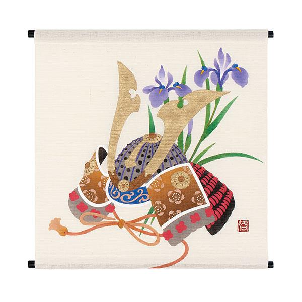 和モダンインテリアを演出する手染め麻タペストリー。堂々とした立派な鍬形は金彩仕上げ。両側の吹き返しは手染めでぼかしを入れたこだわりの装飾。細やかに色よく染め分けた、豪華な兜飾りが出来ました。菖蒲を添えて色彩豊かに仕上げた、端正で華やぎのある...