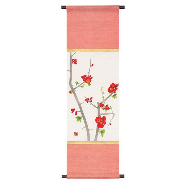 和モダンインテリアを演出する手染め麻タペストリー。まだ寒い早春から、他の花に先駆けて咲くという寒木瓜を、色鮮やかに手描きしました。 掛け軸に見立て、上下に金彩を施しています。※商品画像はできるだけ実商品に近い色に合わせておりますが、ご覧にな...