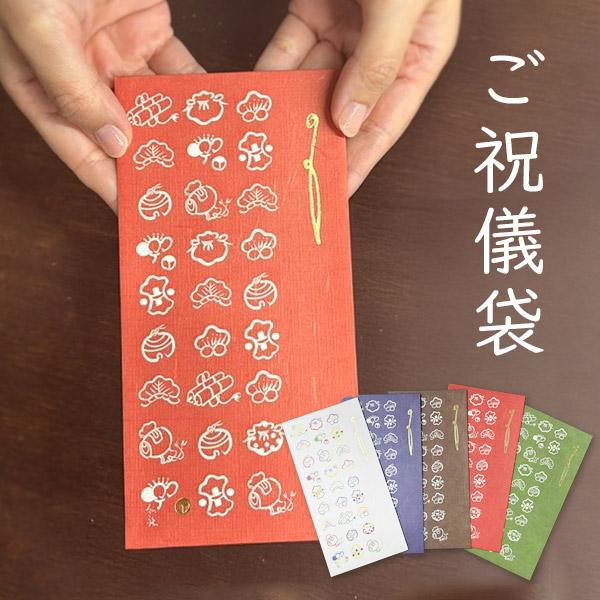 ■サイズ縦172mm×横86mm■用途お年玉 お小遣い おこづかい 小遣い お盆玉 お車代 心づけ 心付け 封筒 祝儀袋 ご祝儀袋 ご祝儀 海外へのお土産■入り数3枚爆買