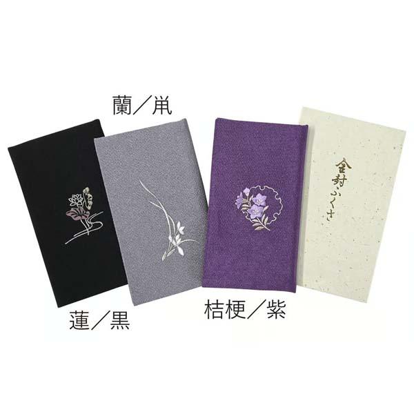■サイズ約20cm×11.5cm■素材レーヨン100％■用途ふくさ 袱紗 金封 冠婚葬祭 結婚式 お葬式 慶事 弔事 ご祝儀 祝儀 御香典 香典 お祝い ご霊前 包装 雑貨 プレゼント ギフト 海外へのお土産■入り数1枚爆買