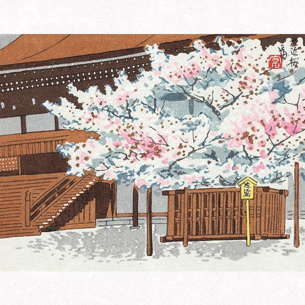 徳力富吉郎 tkr-b-003 木版画「御所 [左近の桜]」切手版(単品) メーカー取寄せ品 1枚入り 徳力 版画 木版画 14×18cm 春 京都御所 桜 浮世絵 上品【徳力富吉郎 木版画「御所 [左近の桜]」単品】飾りやすい14cm×1...
