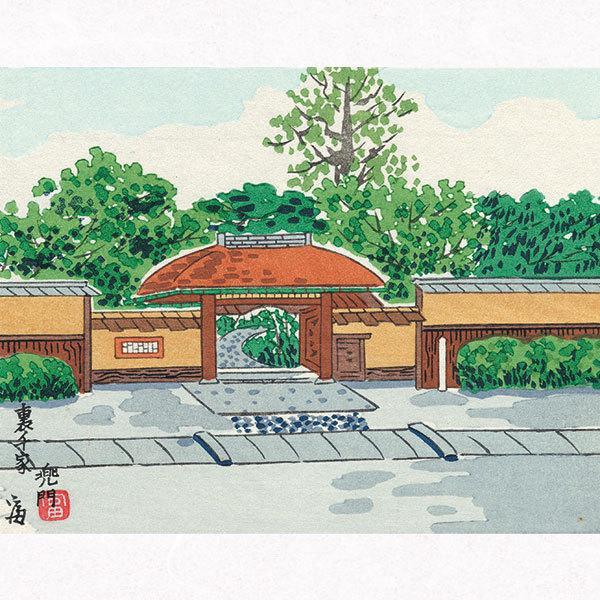 徳力富吉郎 tkr-b-008 木版画「裏千家 兜門」切手版(単品) メーカー取寄せ品 1枚入り 徳力 版画 木版画 14×18cm 京都 裏千家 兜門 浮世絵 上品【徳力富吉郎 木版画「裏千家 兜門」単品】飾りやすい14cm×18cmの徳...