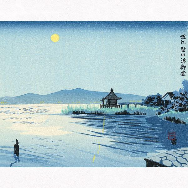 徳力富吉郎 tkr-b-023 木版画「近江堅田 浮御堂」切手版(単品) メーカー取寄せ品 1枚入り 徳力 版画 木版画 14×18cm 京都  浮世絵 上品【徳力富吉郎 木版画「近江堅田 浮御堂」単品】飾りやすい14cm×18cmの徳力富...