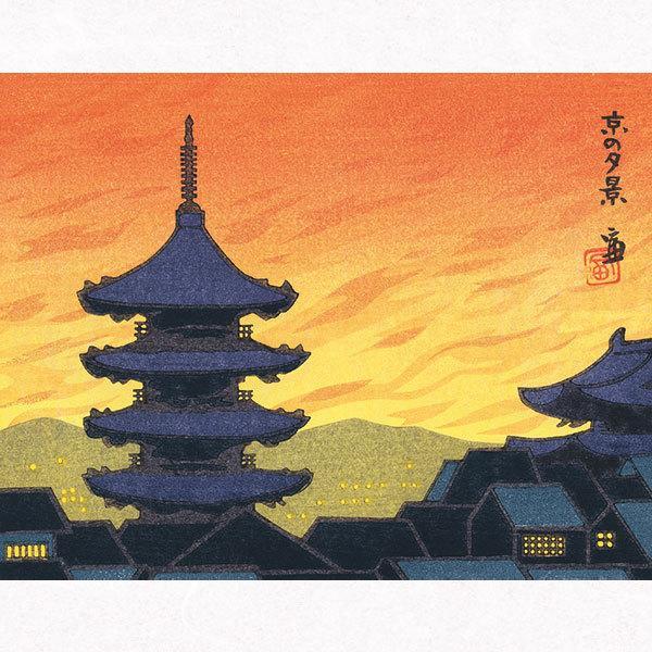 徳力富吉郎 tkr-b-037 木版画「京の夕景」切手版(単品) メーカー取寄せ品 1枚入り 徳力 版画 木版画 14×18cm 京都  浮世絵 上品【徳力富吉郎 木版画「京の夕景」単品】飾りやすい14cm×18cmの徳力富吉郎の版画。お家...