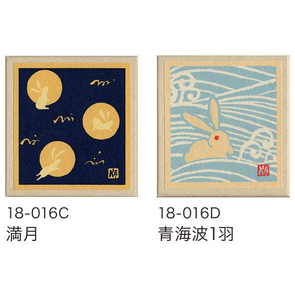 徳力富吉郎 tkr-d-002 おはこ 2箱セット「うさぎ2」満月/青海波1羽 豆折り紙入り【徳力富吉郎 おはこ「うさぎ2」豆折り紙入り」】徳力富吉郎の版画を蓋に描いた紙箱です。縦7.5cm×横7cm×高さ3.5cmと、小ぶりで可愛らしいこ...