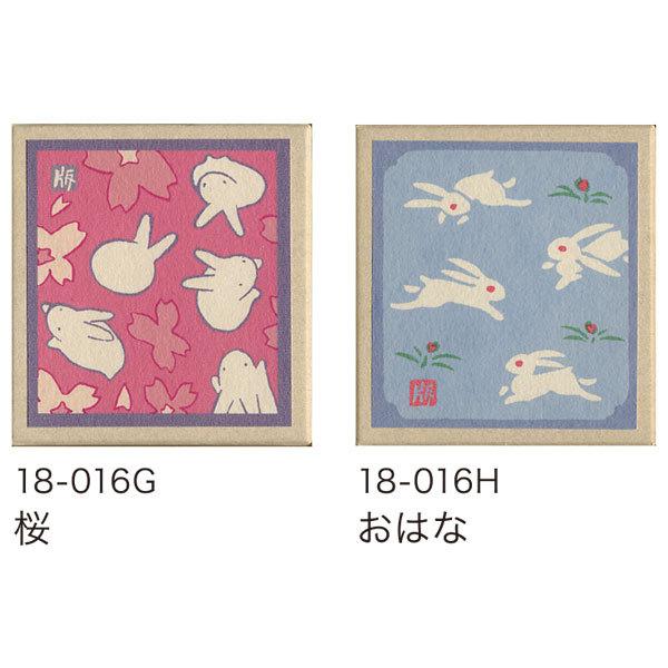 徳力富吉郎 tkr-d-004 おはこ 2箱セット「うさぎ4」桜/おはな 豆折り紙入り【徳力富吉郎 おはこ「うさぎ4」豆折り紙入り】徳力富吉郎の版画を蓋に描いた紙箱です。縦7.5cm×横7cm×高さ3.5cmと、小ぶりで可愛らしいこちらの紙...