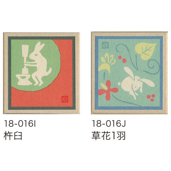 徳力富吉郎 tkr-d-005 おはこ 2箱セット「うさぎ5」杵臼/草花1羽 豆折り紙入り【徳力富吉郎 おはこ「うさぎ5」豆折り紙入り】徳力富吉郎の版画を蓋に描いた紙箱です。縦7.5cm×横7cm×高さ3.5cmと、小ぶりで可愛らしいこちら...